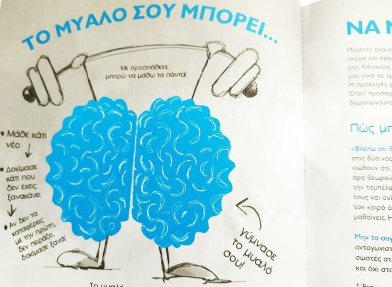 Γέτι η δύναμη του ακόμη - blog για μαμάδες και για παιδιά